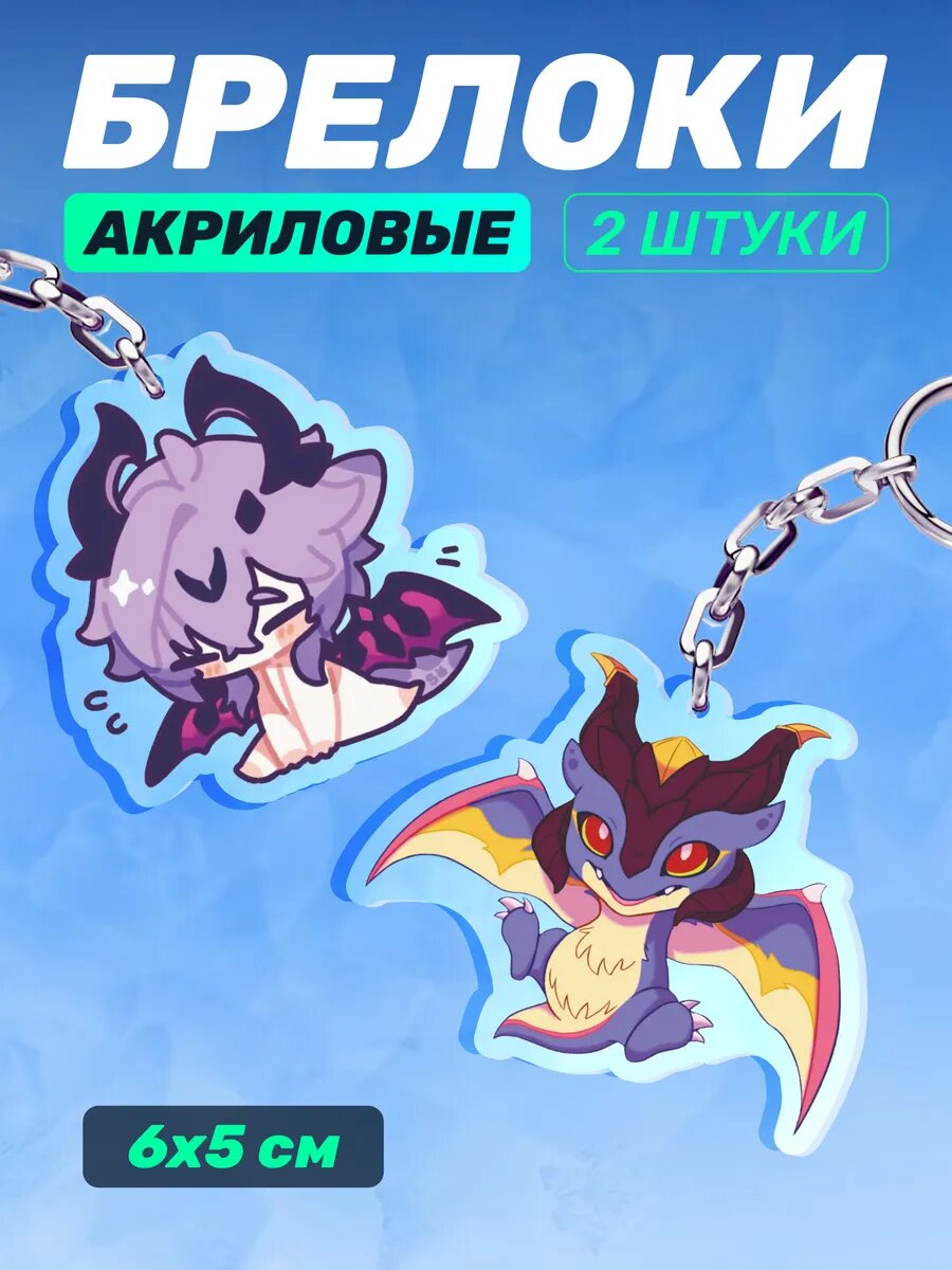 Брелок