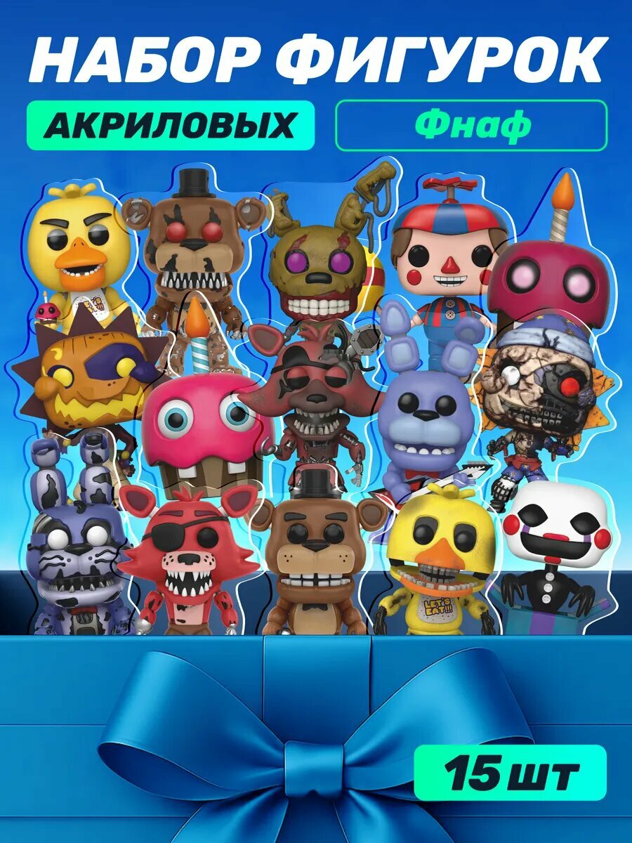 Подарочный набор фигурок Funko pop Фнаф
