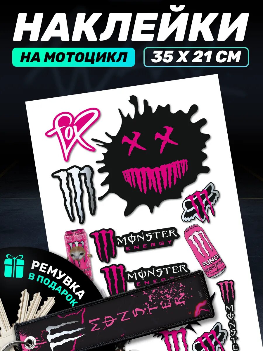 Наклейки на мотоцикл графика на питбайк Monster Еnergy
