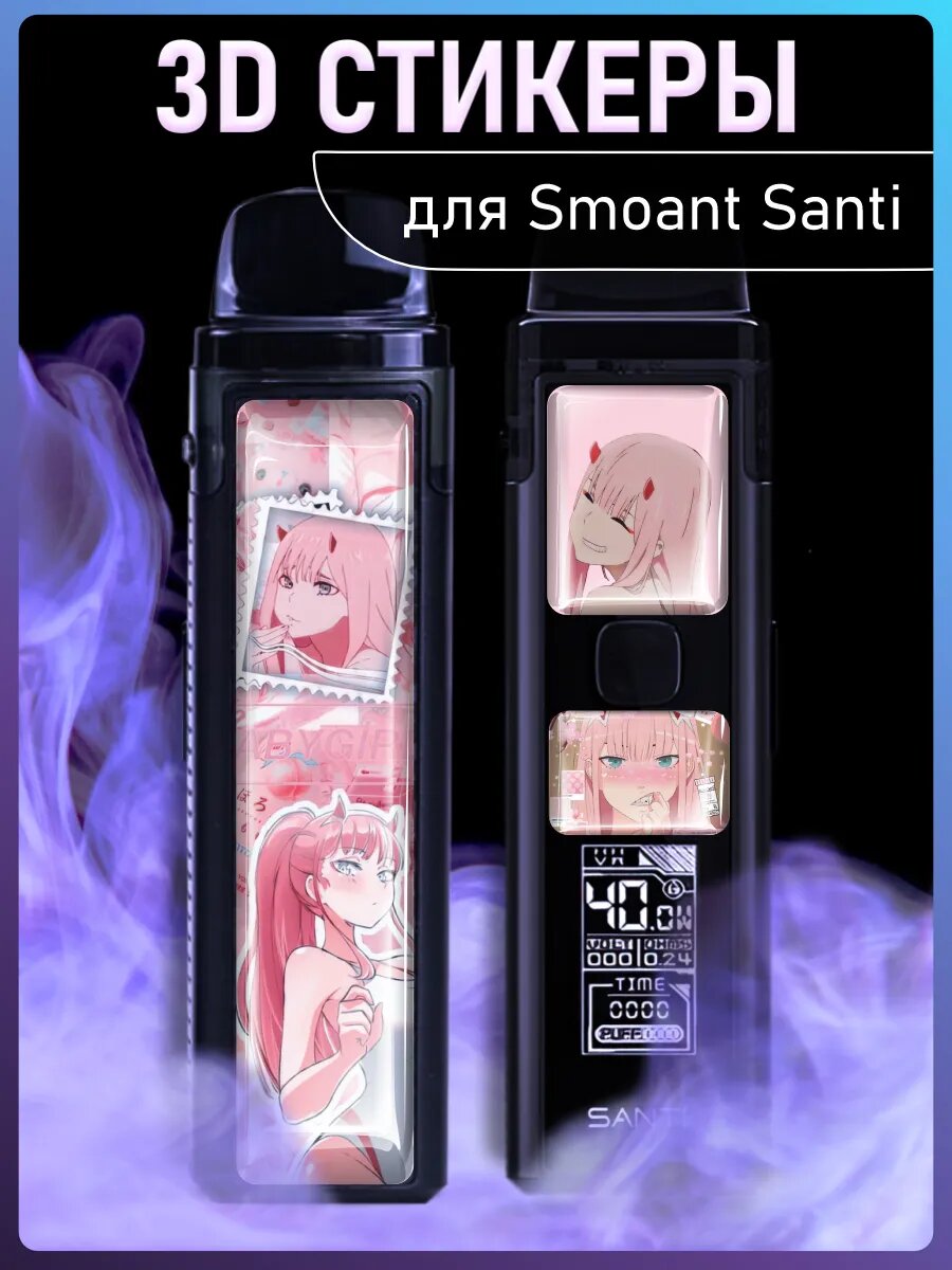 3Д наклейки на smoant santi Пауэр