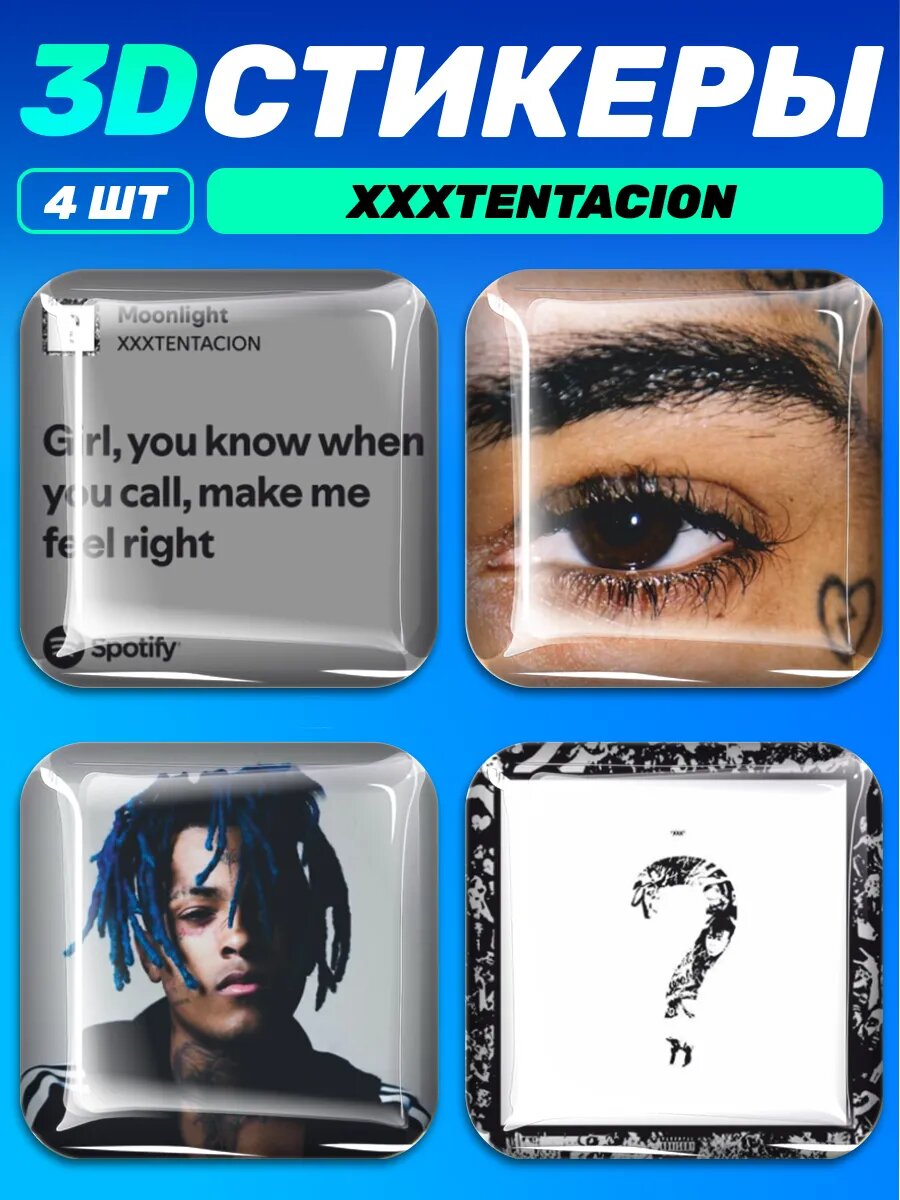 3д стикеры на телефон XXXTentacion