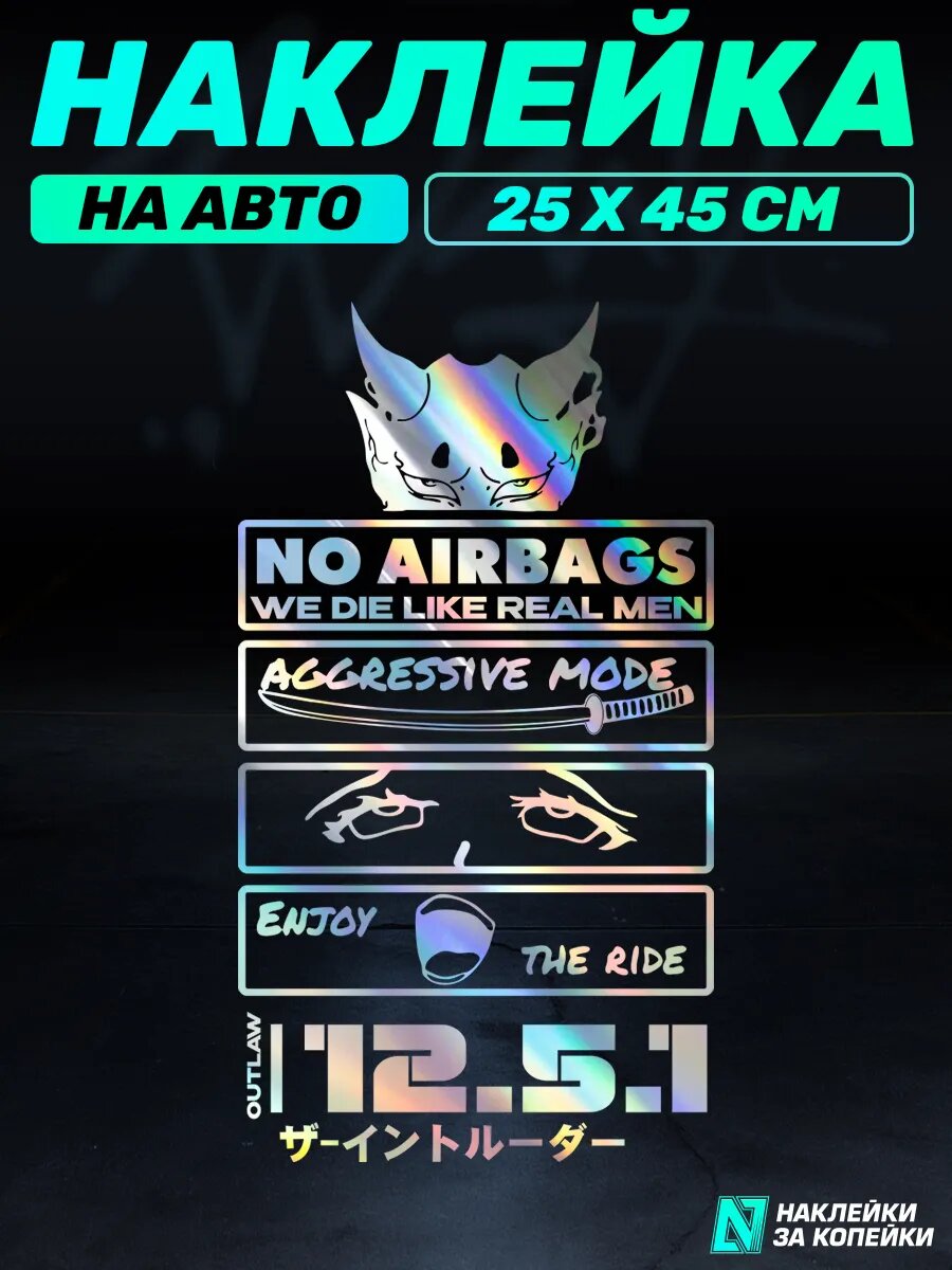 Наклейка на авто стикеры JDM дорожка на стекло