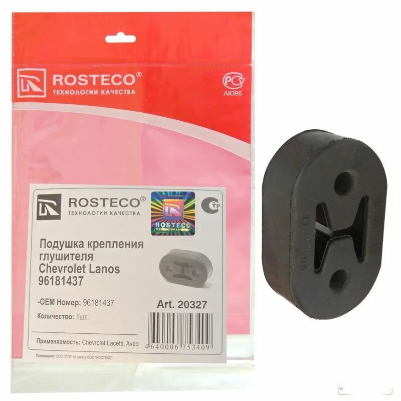 Крепление Глушителя , , , . 96181437 Rosteco арт. 20327