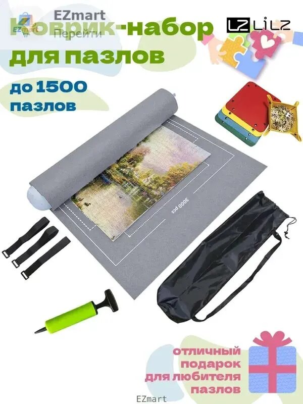 Коврик для сборки пазлов на 500, 1000, 1500 деталей, нескользящий, коврик для сборки мозаики