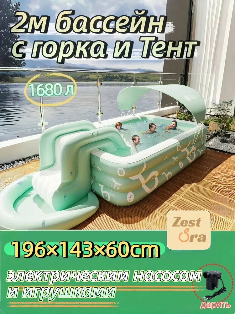Надувной детский бассейн игровой комплекс с горкой и защитным навесом,1680л,196 143 60CMAAA