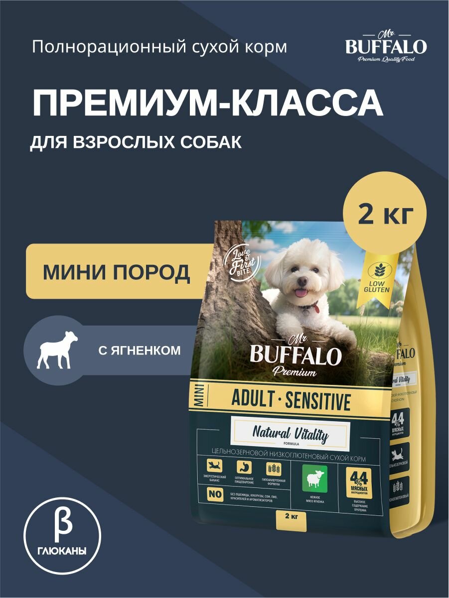 Сухой корм Mr.Buffalo ADULT MINI для собак мелких пород с янгенком 2кг