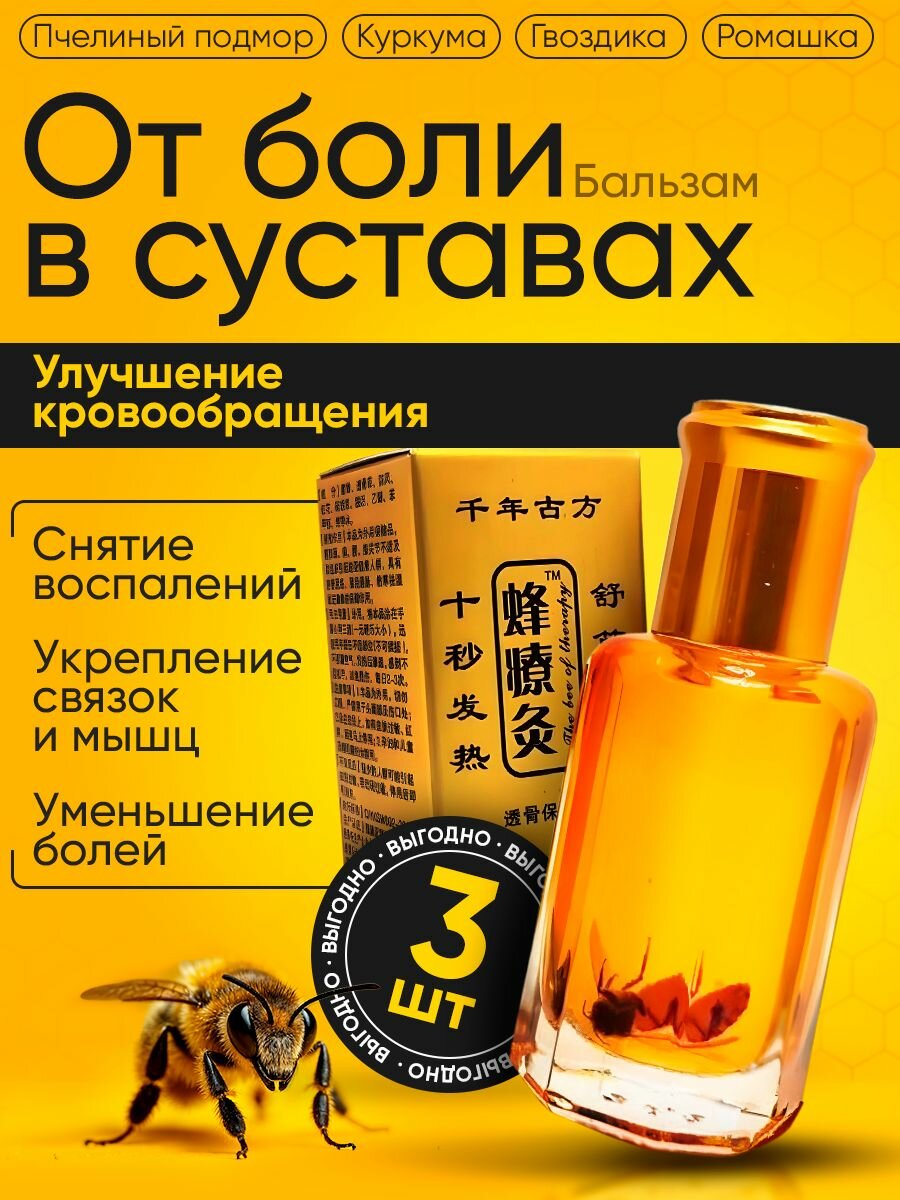 Бальзам для ухода за кожей