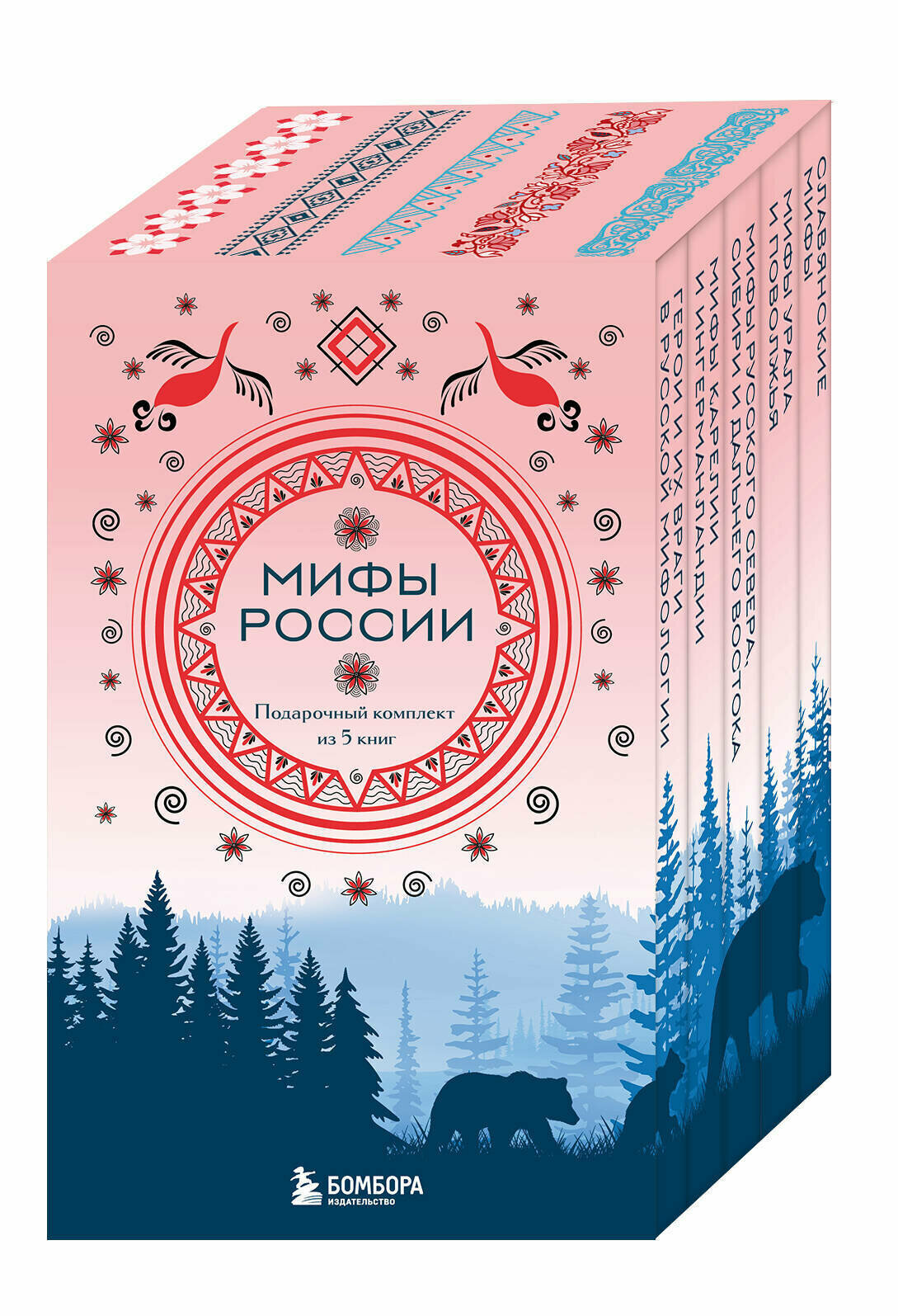 Книга "Мифы России. Подарочный комплект из 5 книг", издательство бомбора