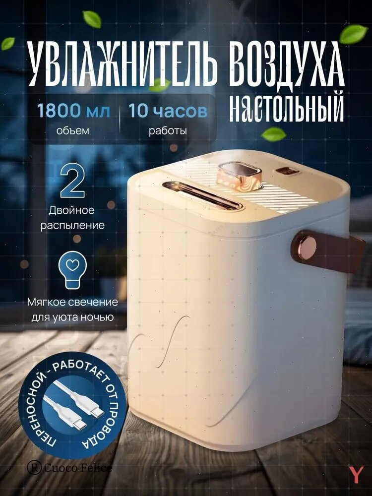 Увлажнитель воздуха "Нано распылитель", с подсветкой, USB, 1800мл