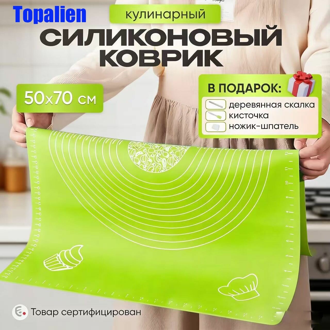 Коврик для приготовления, 0.7м х 50 см, 1 шт
