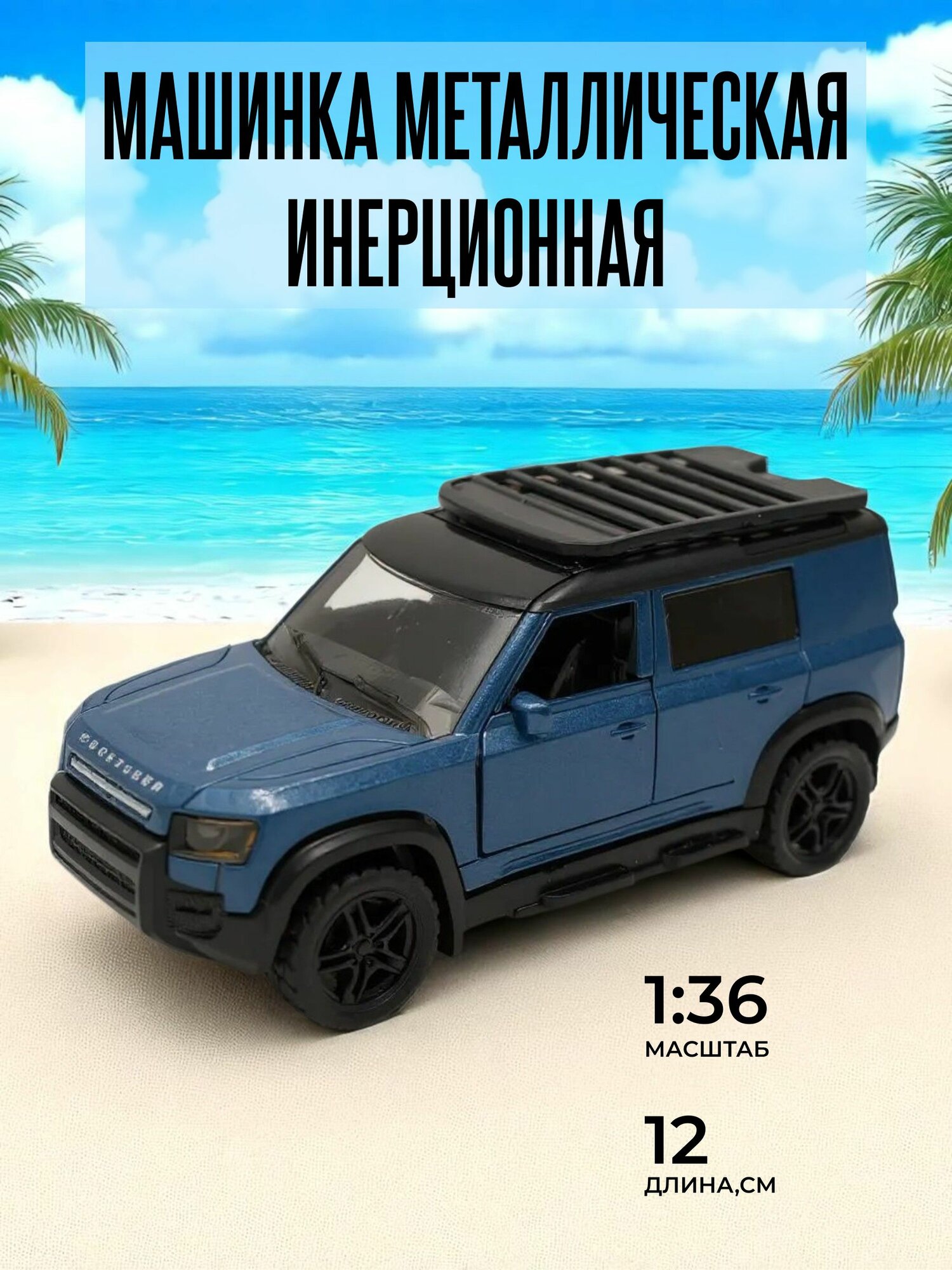 Машинка металлическая модельная гоночная, игрушка для мальчика