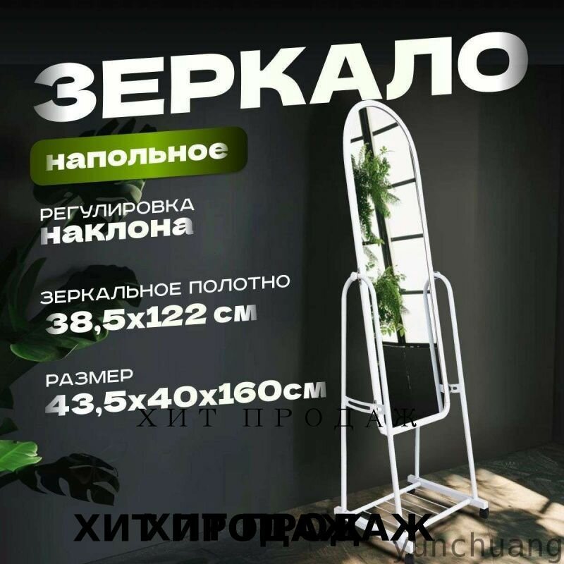Зеркало интерьерное