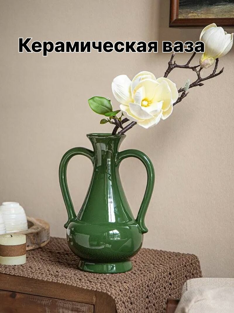 Элегантная винтажная французская ваза из эмальированной керамики с двумя ручками - идеальна для цветочных композиций и домашнего декора, идеальный подарок