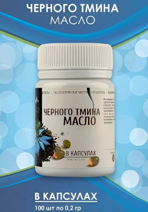 Масло черного тмина в капсулах, холодного отжима, 100 шт Рось - 2 шт