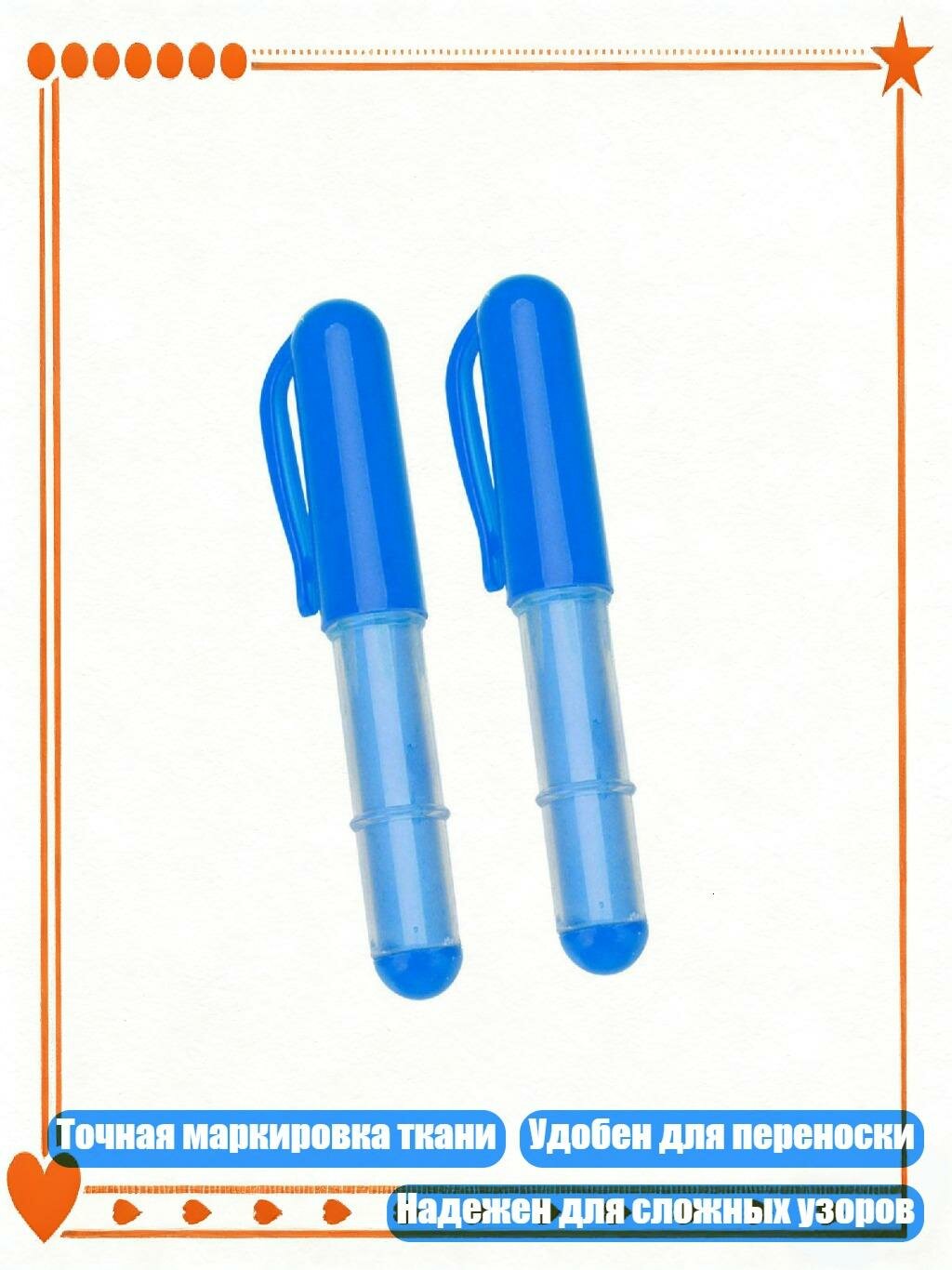 2 шт. стираемые меловые карандаши для ткани, Синий