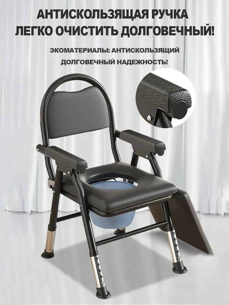 Бытовой туалетный стул, полный комплект мобильного туалета, складной туалетный стул из нержавеющей стали, черный