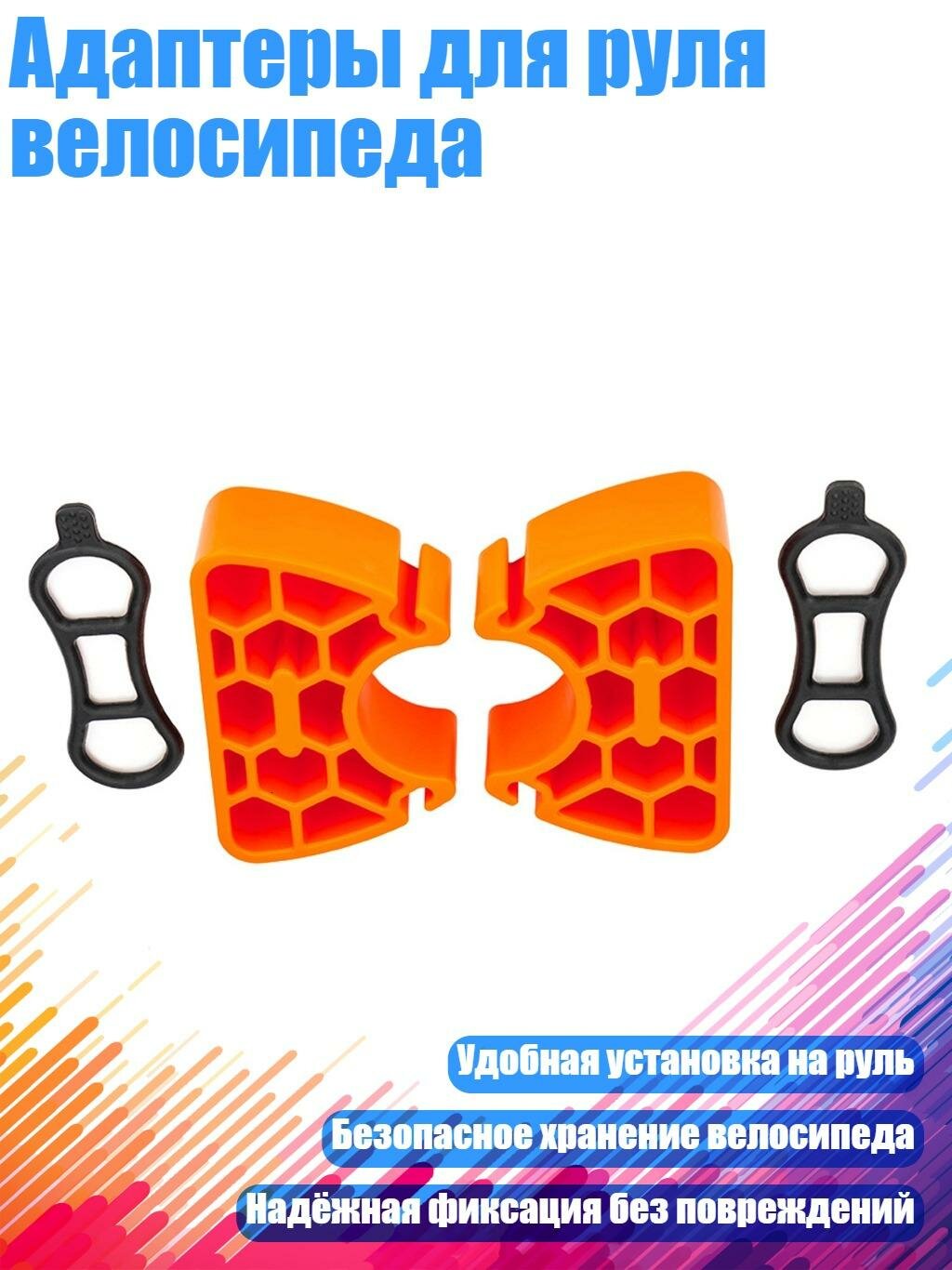 Адаптеры для руля велосипеда