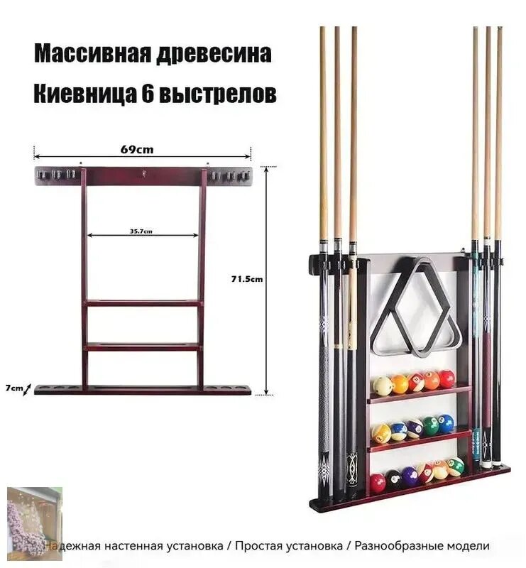 Массивная деревянная киевница на 6 киев, настенная, винно-красный цвет