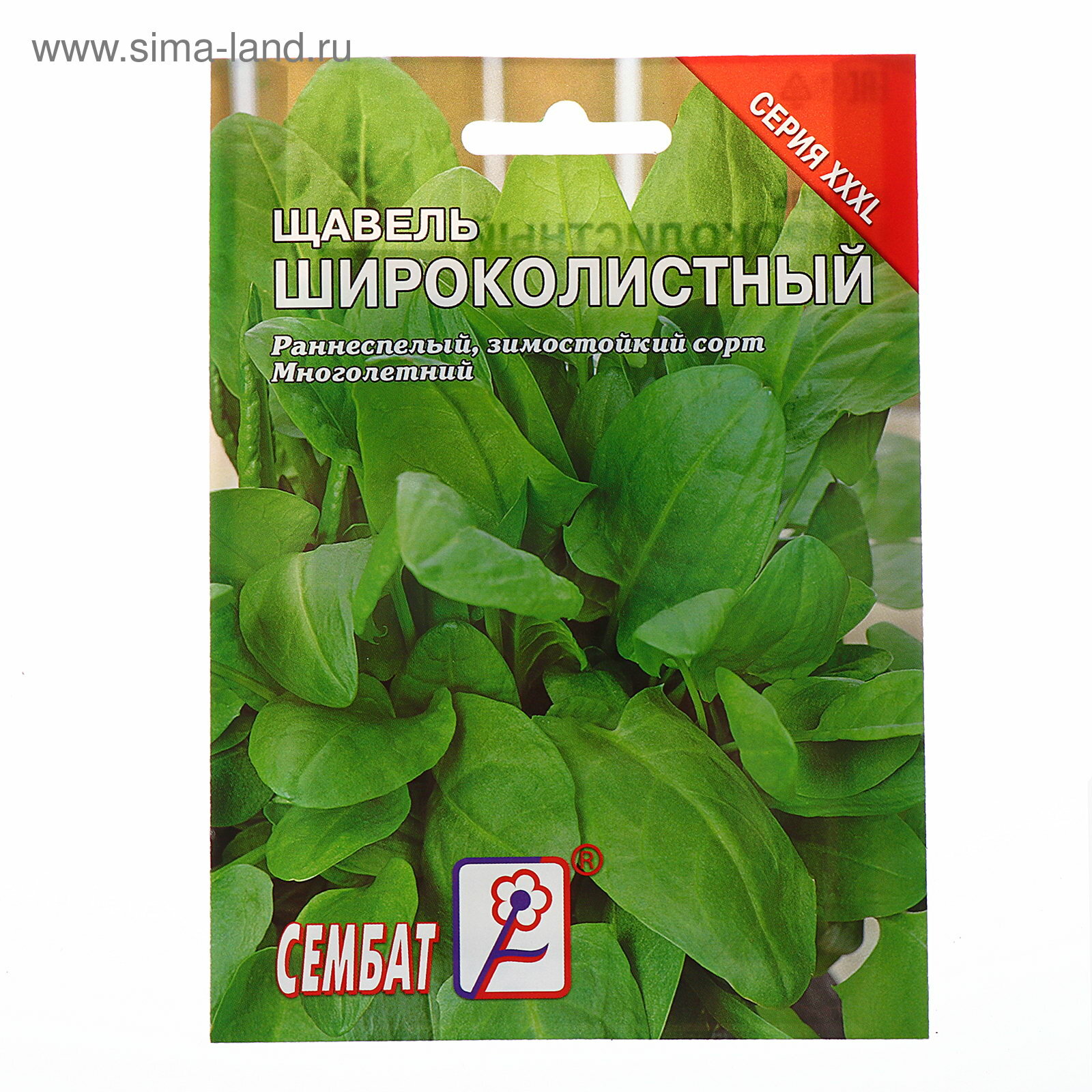 Семена Щавель "Широколистный", XXXL, 2 г, посев (посадка) в грунт: апрель, 2 шт.