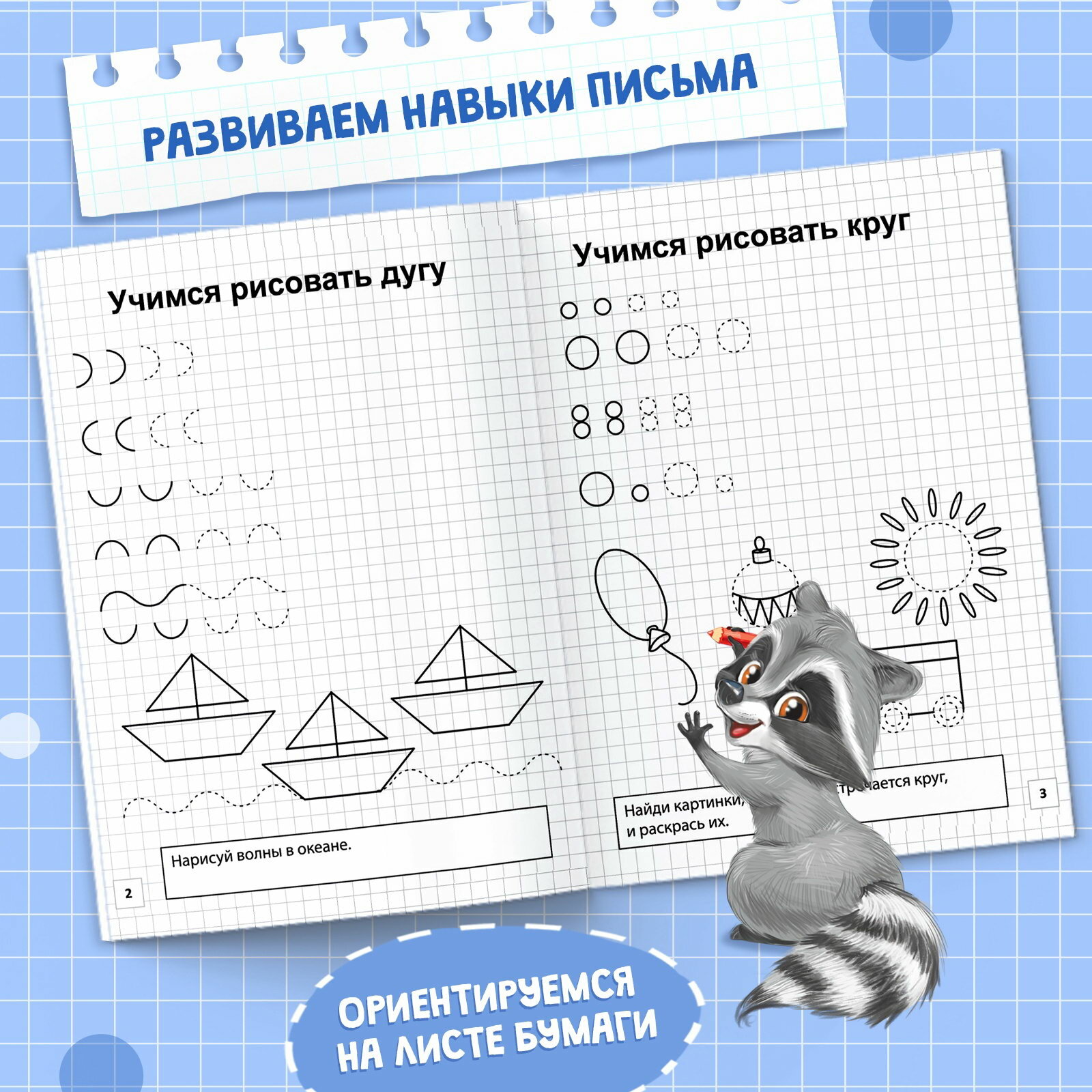 Прописи "Простые фигуры", 20 стр, возраст: для детей, развитие навыков: моторика, 3 шт. — фото 1