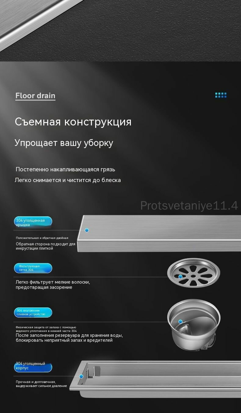 Трап для душа — фото 1