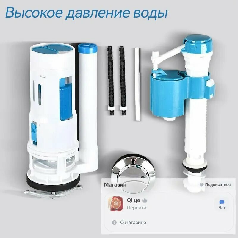 Комплект арматуры для бачка унитаза (Отличное соотношение цена-качество)QI ye