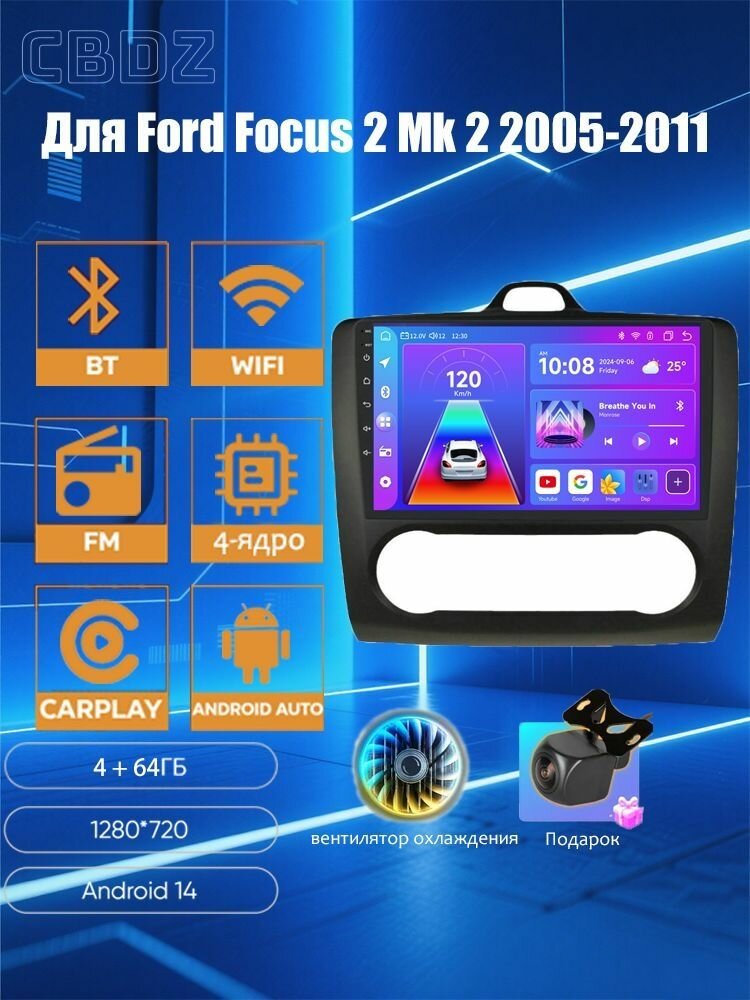 Автомобильное радио,4+64Гб Carplay, для Ford Focus/Форд Фокус 2 Mk 2 2005-2011, мультимедийный видеоплеер, GPS навигация Android стерео, головное устройство 2 Din DVD с рамкой