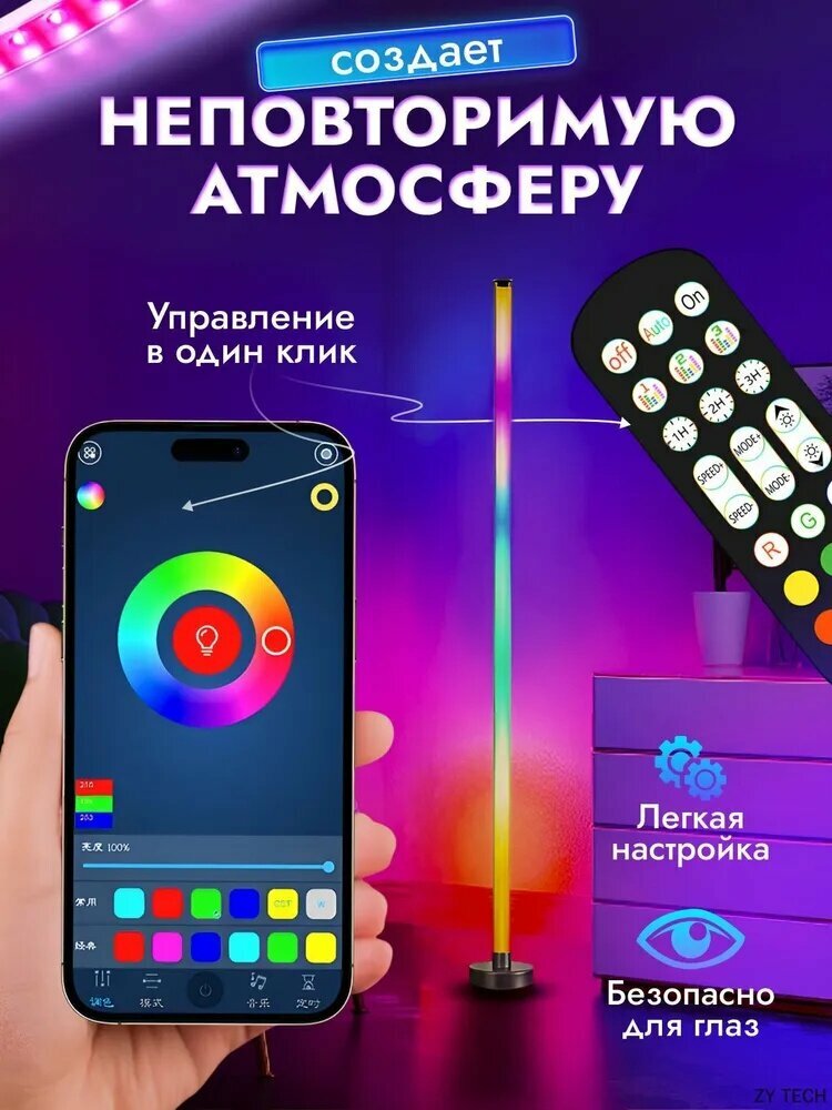 Напольный светильник — фото 1