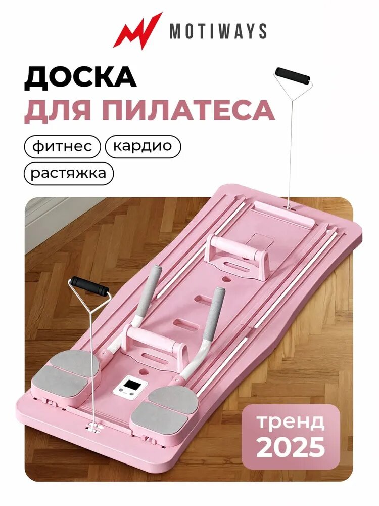 Тренажер-реформер для пилатеса