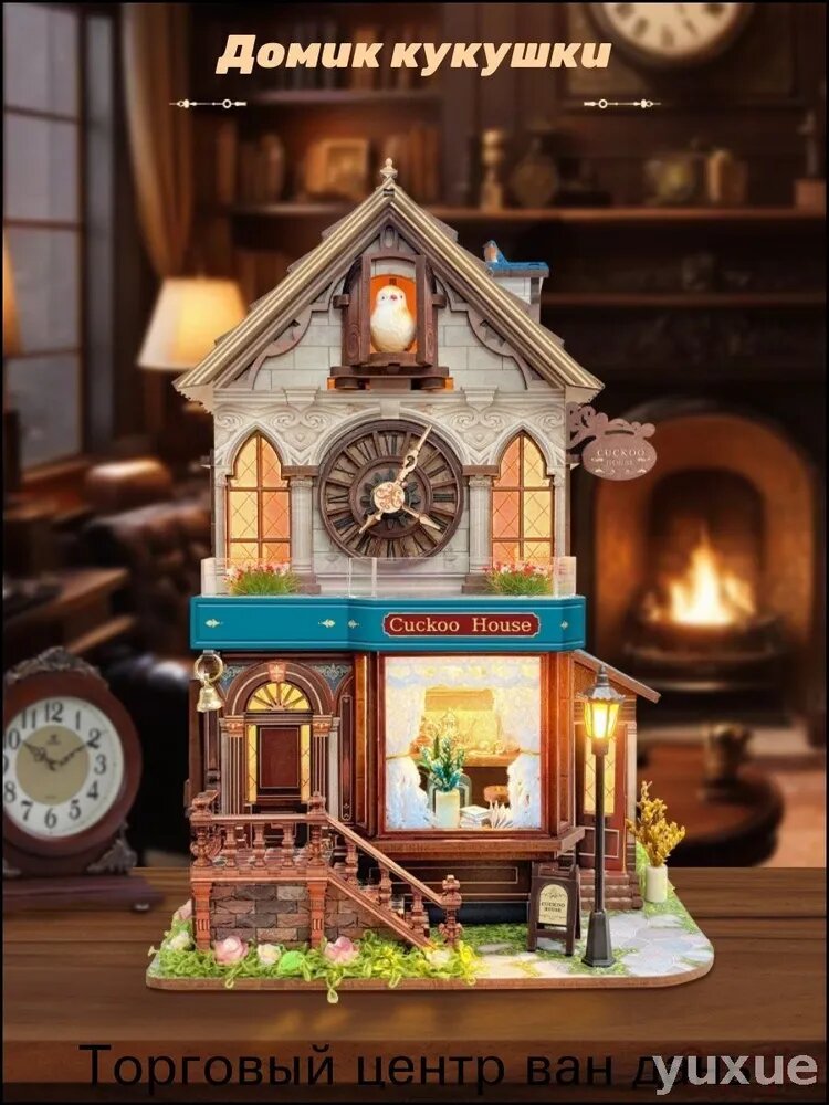 Эксклюзивные часы с кукушкой и музыкой в деревянном домике, оснащенные сенсорной подсветкой