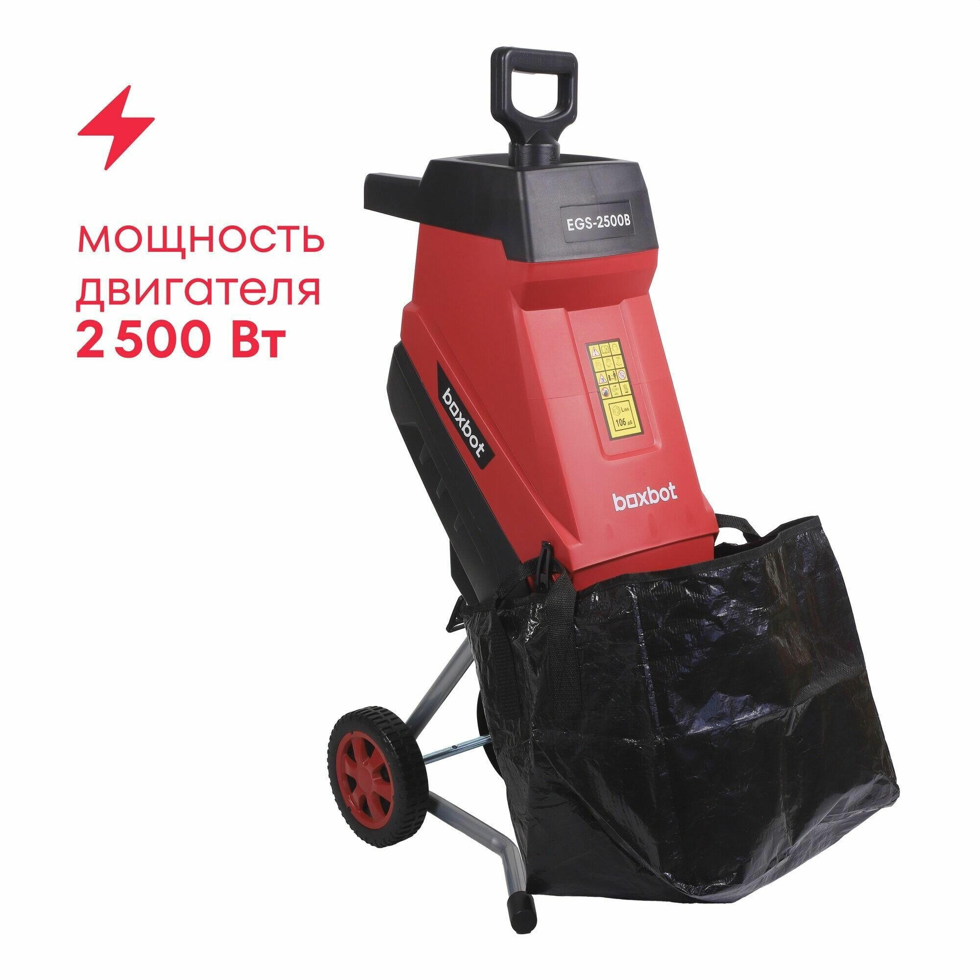 Садовый измельчитель