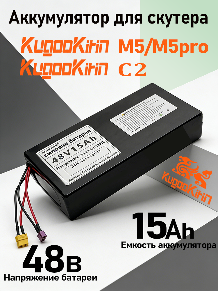 Аккумулятор для электроскейтборда, для kugoo M5/M5pro, kirin C2, 48V, 15Ah