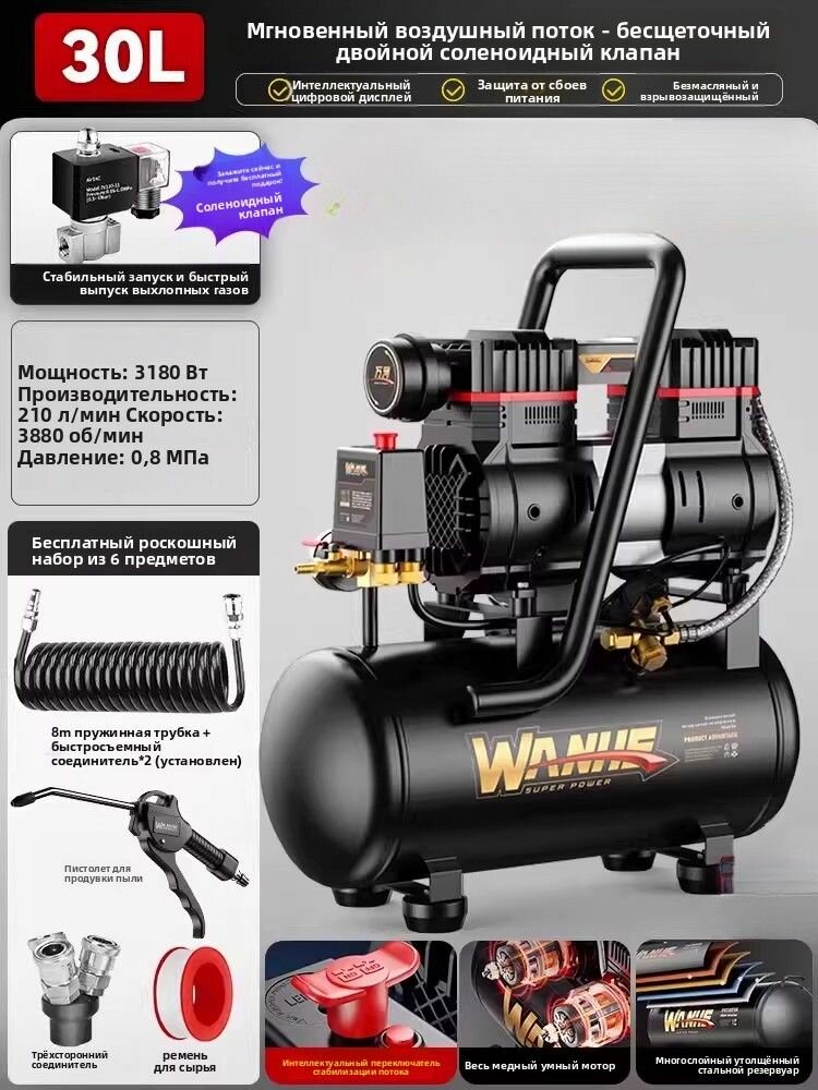 Компрессор безмасляный бесшумный 3180Вт, 15/30/40л, 0.8Мпа, медный мотор, для авто и покраски + набор аксессуаров