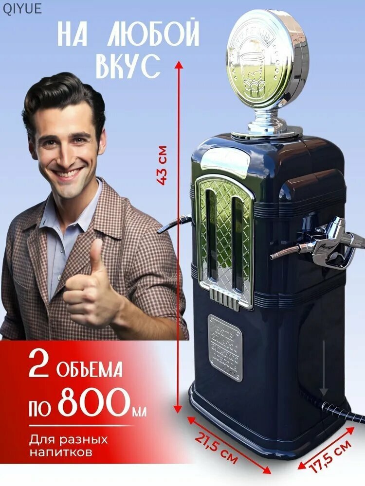 Диспенсер для напитков — фото 1