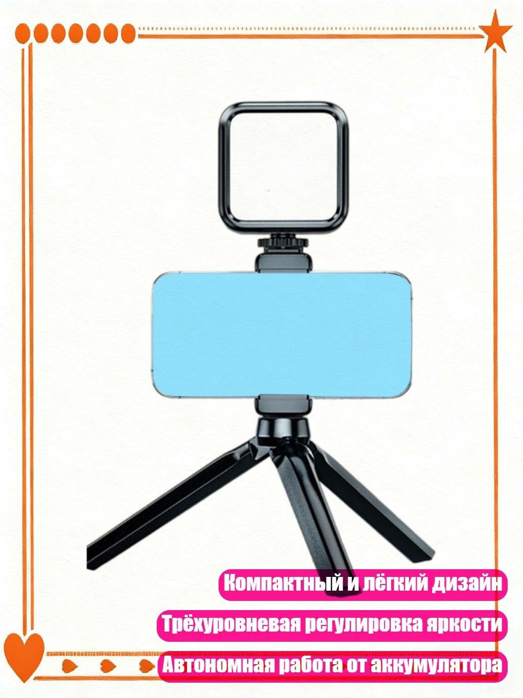 Светодиодная вспышка-заполняющий свет, 6