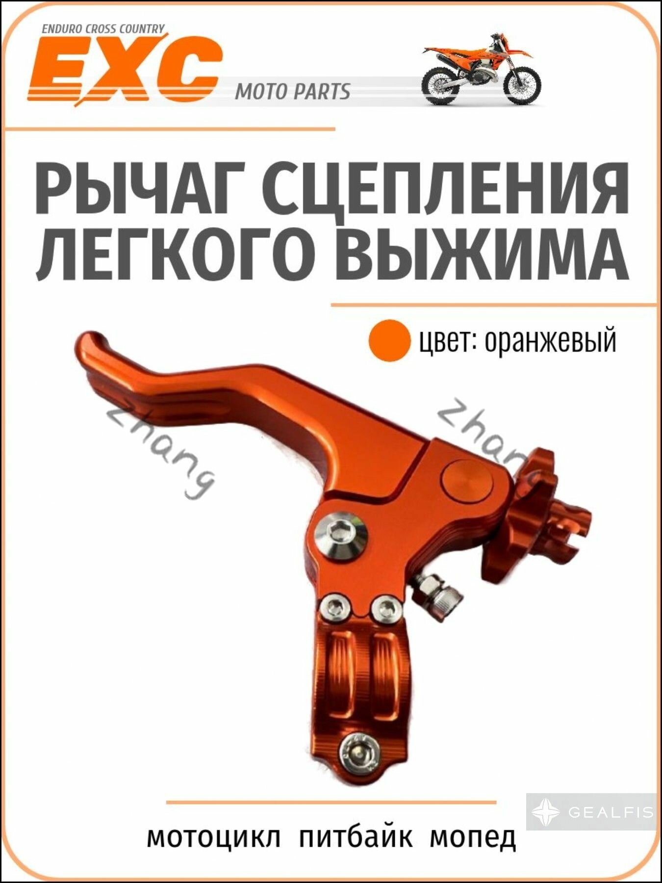 Рычаг для мототехники