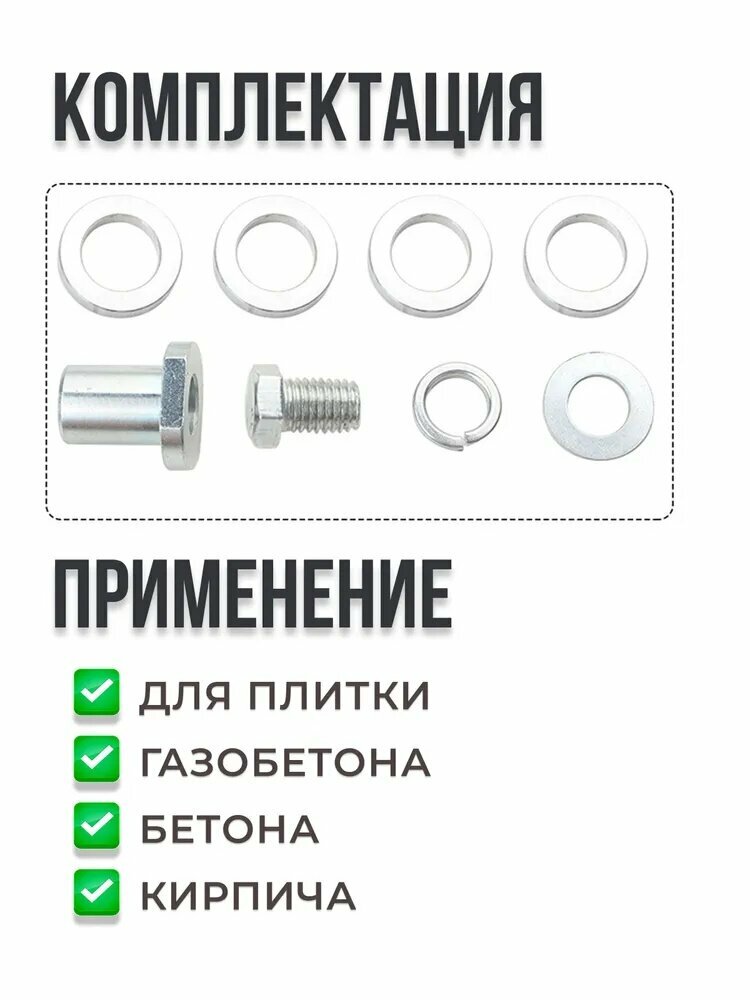 Насадка на инструмент — фото 1