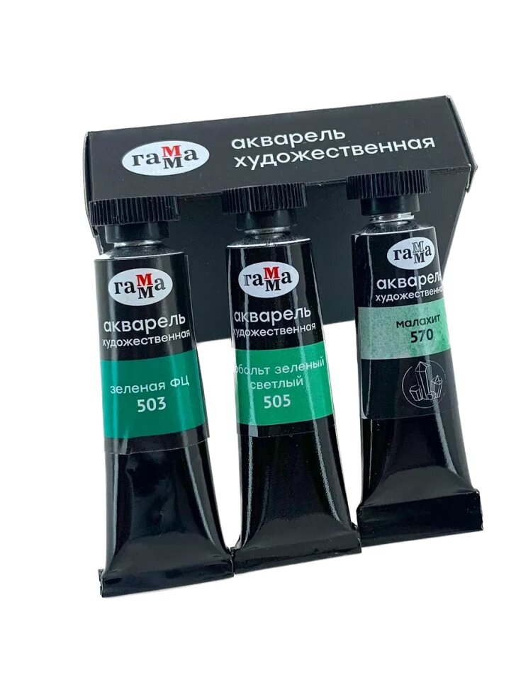 Акварель 3-и Зеленых популярных, тубы 9 мл, Старый Мастер, артикул ГМ-111021-3-503.505.570