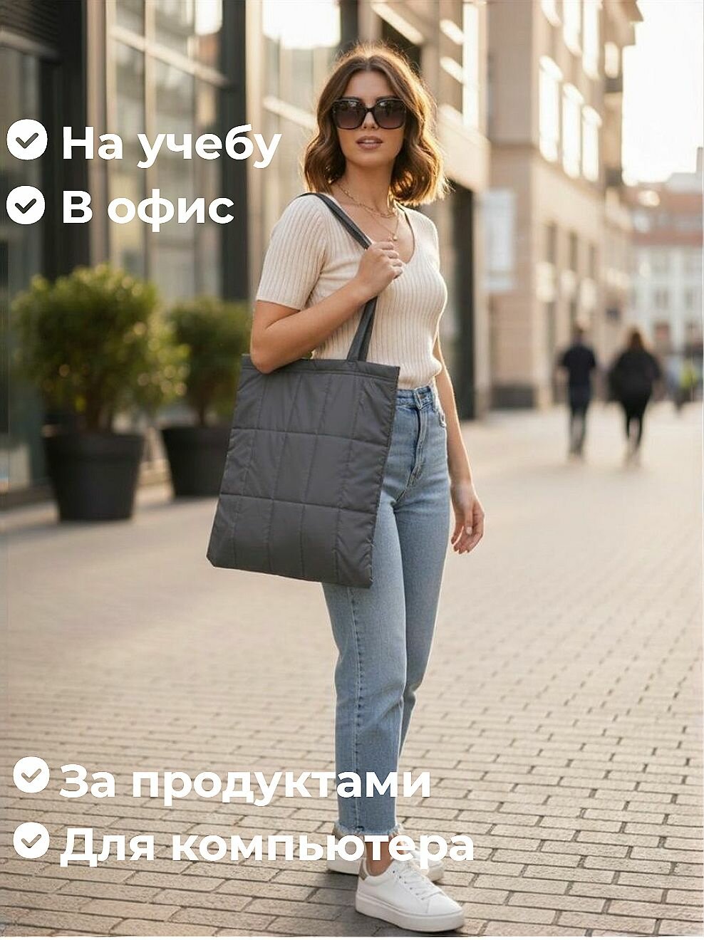 Сумка шоппер