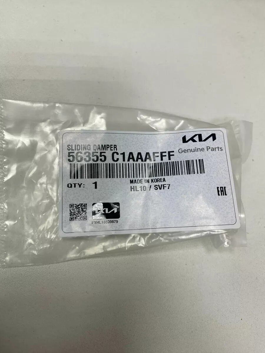 Втулка пластиковая электроусилителя руля Hyundai/Kia