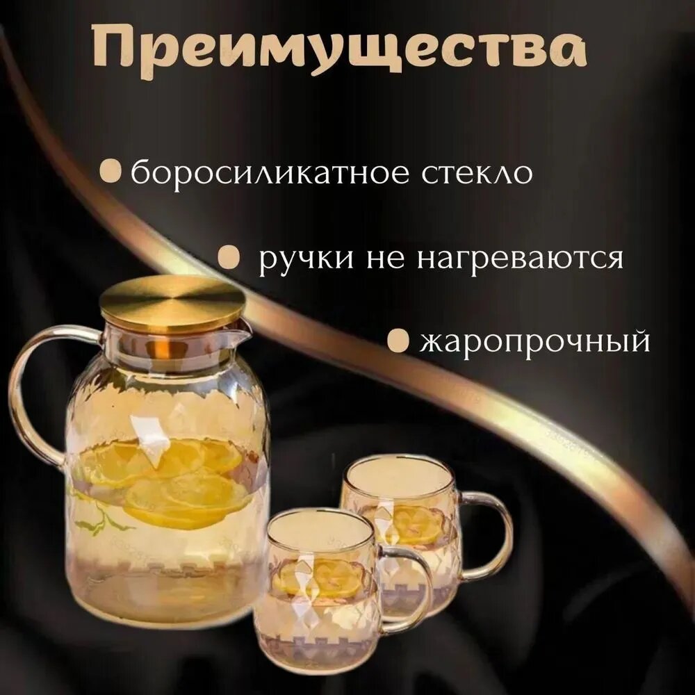Кувшин, 1.8 л — фото 1