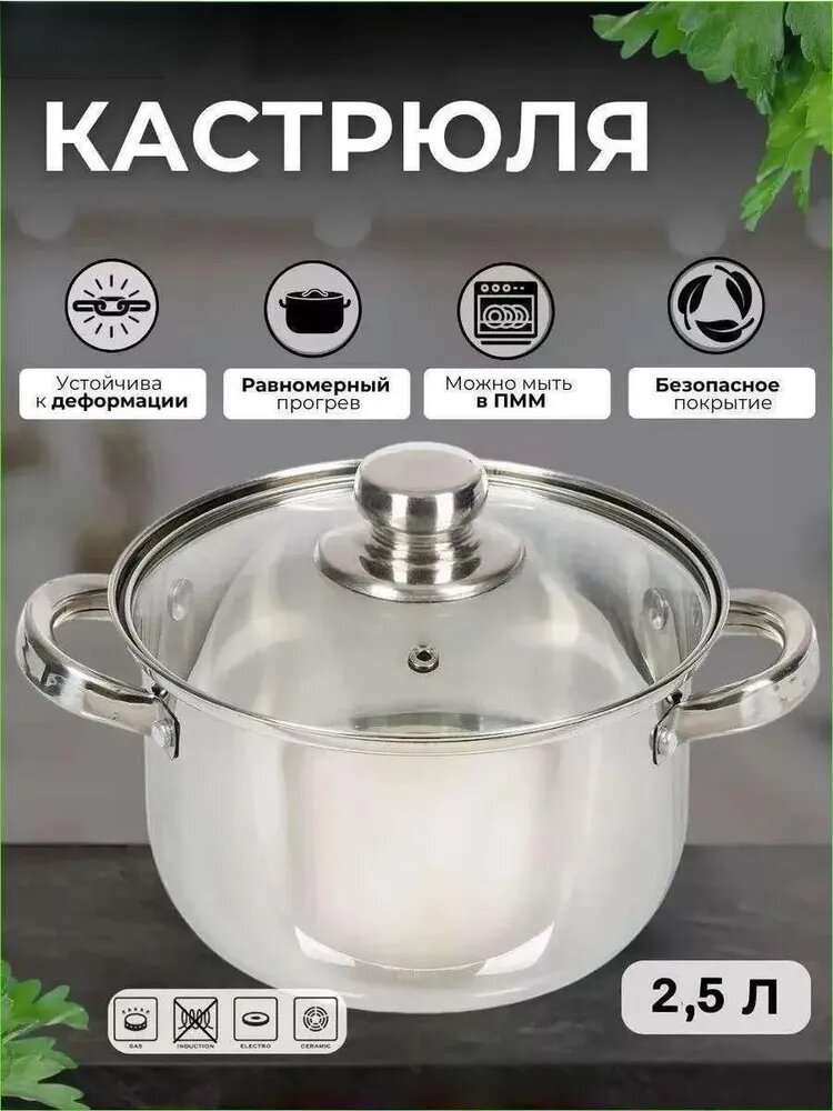 Уховарка W01HFXMF5E, Нержавеющая сталь, Стекло, 2,5 л, 1 шт