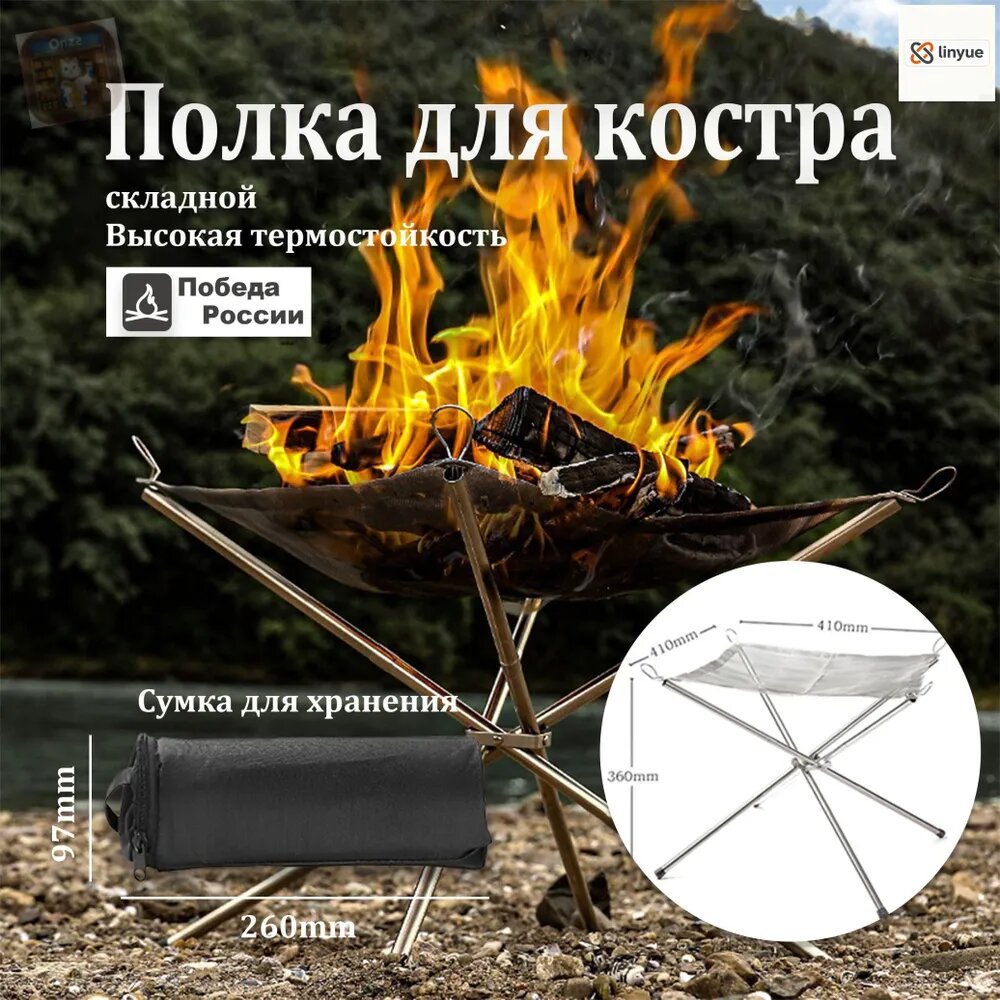 Эксклюзивная подставка для костра