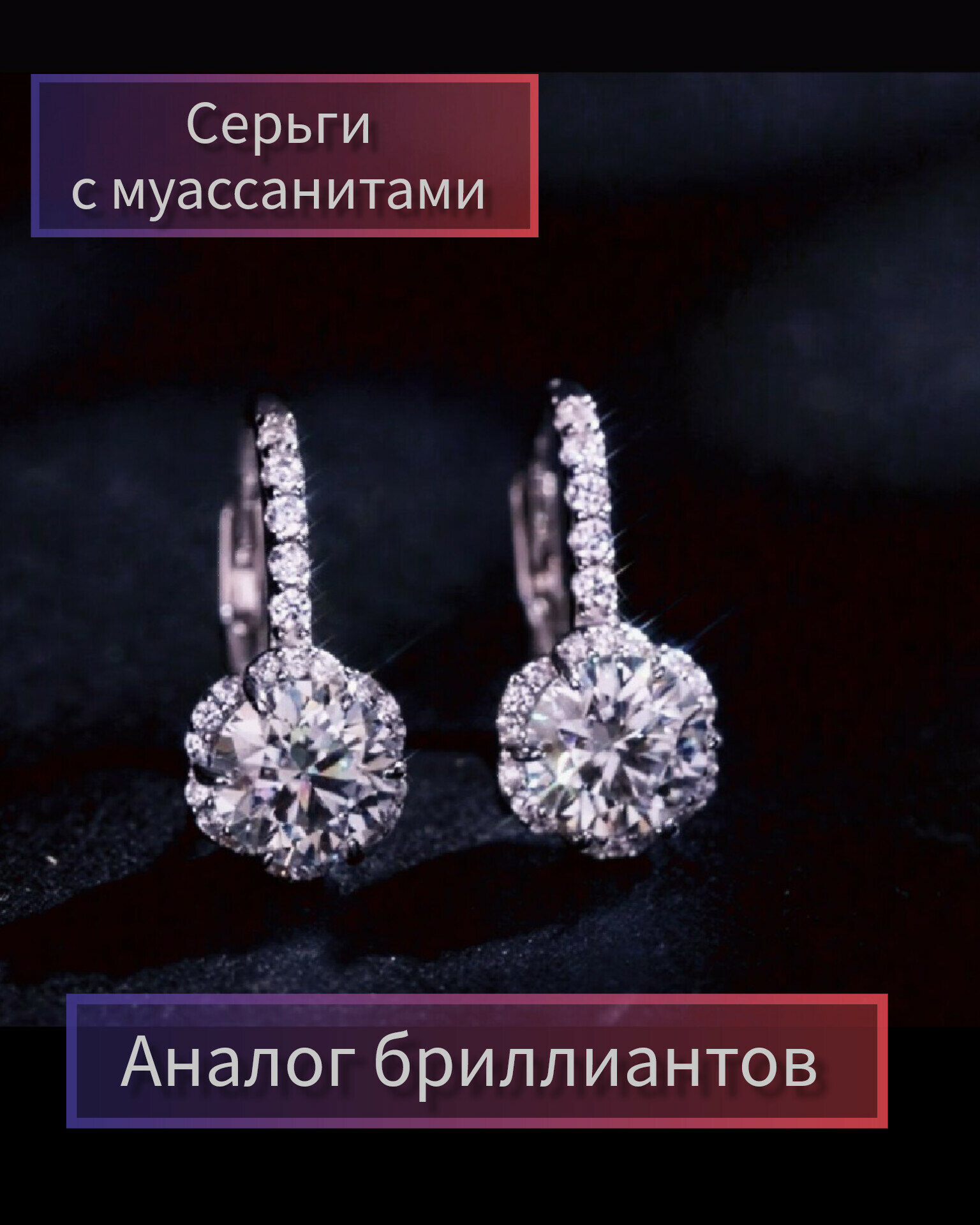 Серьги