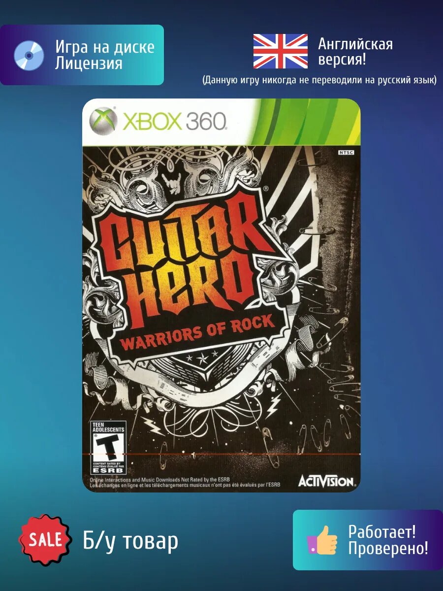 (Xbox 360) Guitar Hero: Warriors of Rock