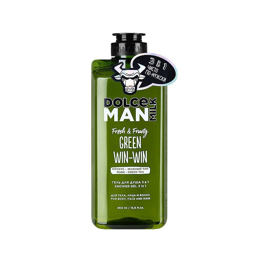 DOLCE MILK Гель для душа 3 в 1 Лови удачу Green Win-Win Musk Green Tea, 460 мл