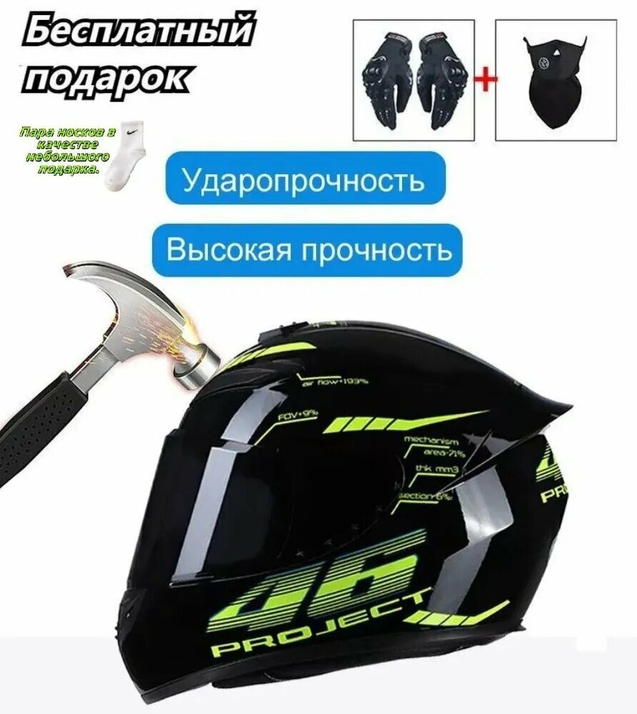 Мотошлем, цвет: темно-зеленый, черный матовый, размер: XL