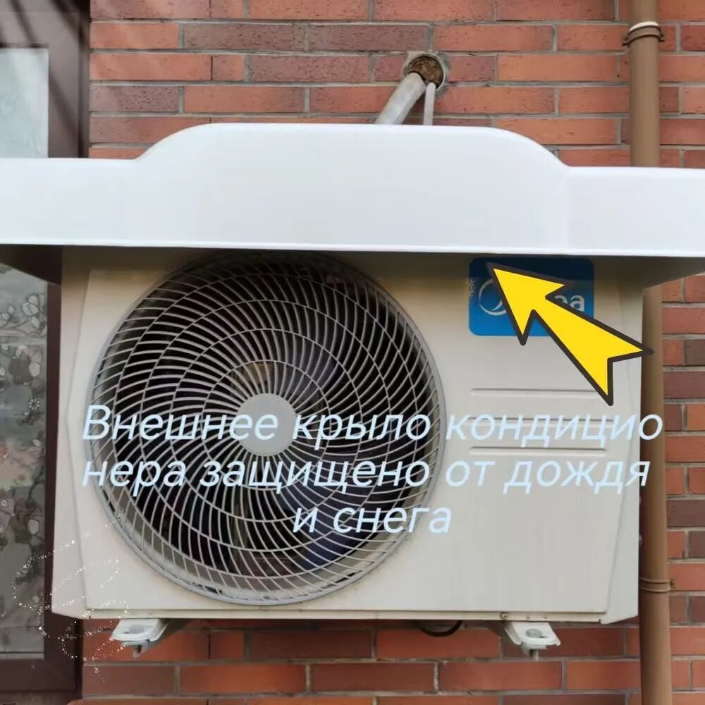 Крышка для наружного блока кондиционера 92*43*15 см защитный козырёк от дождя, снега и солнца, навес для уличного кондиционера