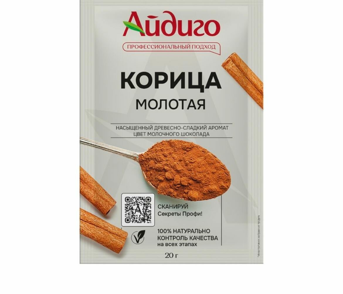 Айдиго корица молотая, 20 г * 5 шт.