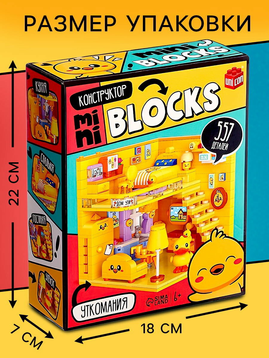 Конструктор "Mini Blocks. Уткомания", 557 деталей, уровень сложности: средний — фото 1